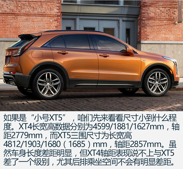 增加1.5T才能实现双赢？ 评凯迪拉克XT4-搜狐汽车